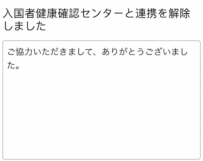 Procedures for entering Japan to attend KAON2022